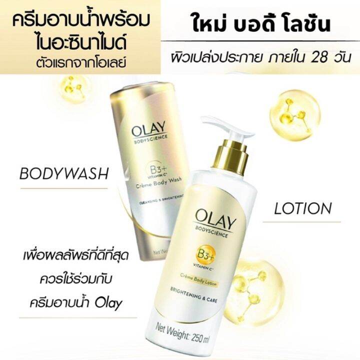 OLAY Body Wash 500ml, Body Lotion 90ml, 250ml | Lazada.co.th