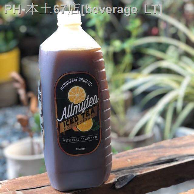 beverage LT Allmytea Naturally Brewed Iced Tea (2L1L500ML) | Lazada PH