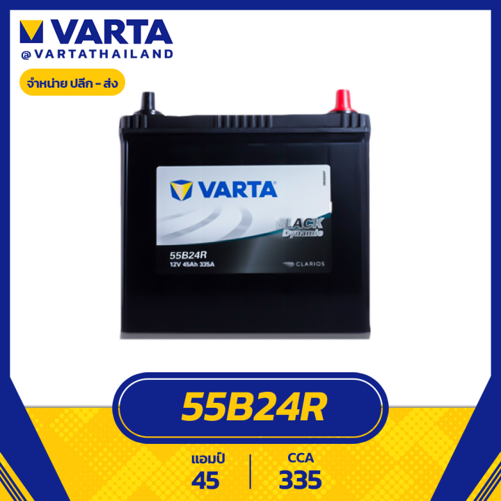 แบตเตอรี่ VARTA รุ่น 55B24R Black Dynamic 45Ah (แห้ง ไม่ต้องดูแลน้ำกลั่น) | Lazada.co.th