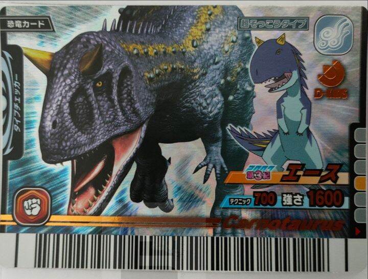(Ready Stock) DinosaurKing Official Japanese ver Ace(Ace) - Carnotaurus ...