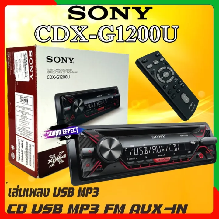 SONY วิทยุ SONY CDX-G1200U วิทยุติดรถยนต์ วิทยุ1DIN CD MP3 USB รับ ...