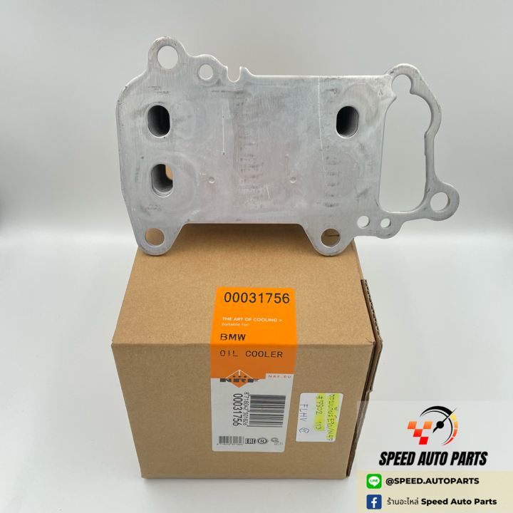 BMW ออยเกียร์ ยี่ห้อ NRF #7802 113 (เครื่อง N47/E90) | Lazada.co.th