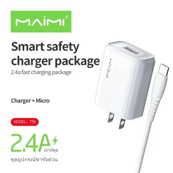 Maimi T50 หัวชาร์จ พร้อมสายชาร์จ 2.4Aชาร์จเร็ว ชาร์จมือถือ Android Ios Type-C สายยาว1เมตร(แท้100 ...