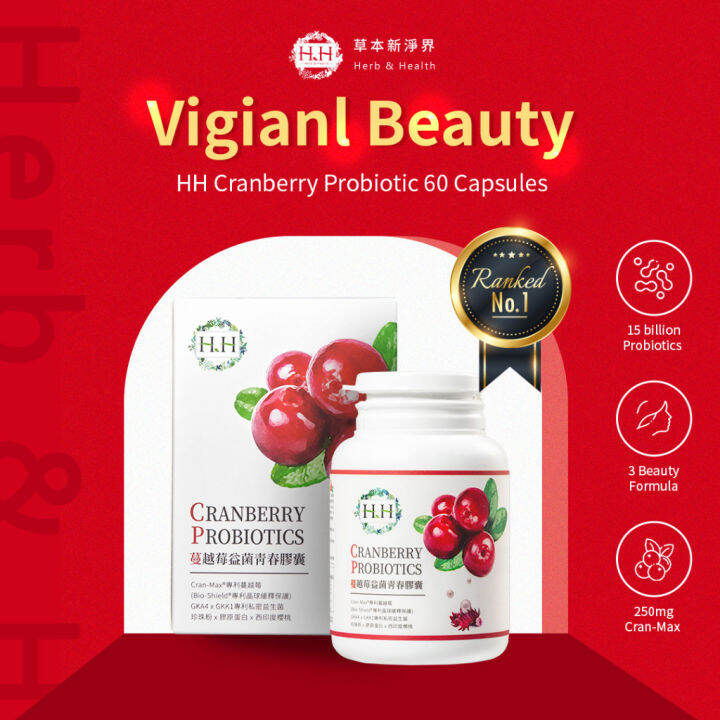 HH Cranberry Probiotic (60120 Capsules) | Lazada