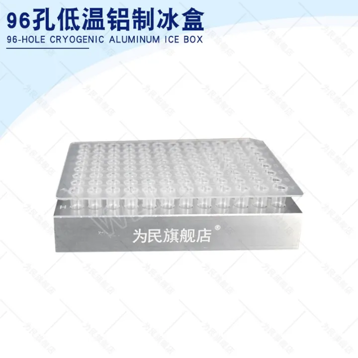 Freezer module 96-hole low-temperature liquid preparation constant ...