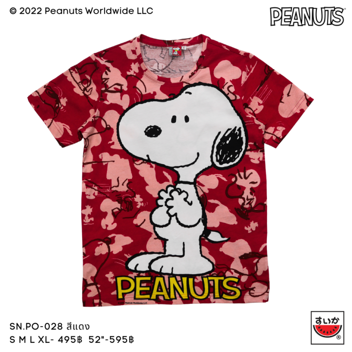 แตงโม (SUIKA) - เสื้อแตงโมคอกลมพิมพ์ลาย SNOOPY (SN.PO-028) | Lazada.co.th