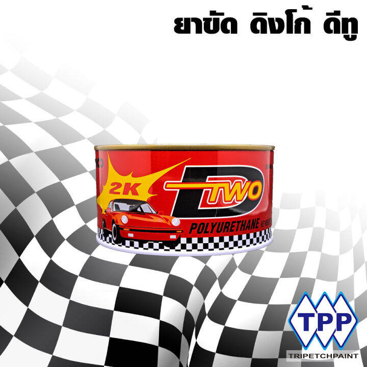 ยาขัดละเอียด DINCO D TWO | Lazada.co.th