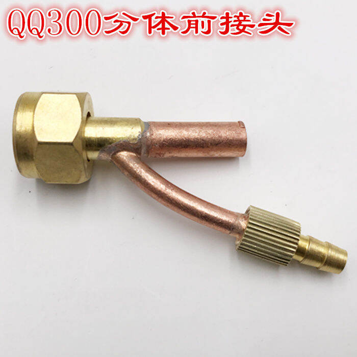 QQ300A argon arc welding gun joint split argon arc welding gun joint ...