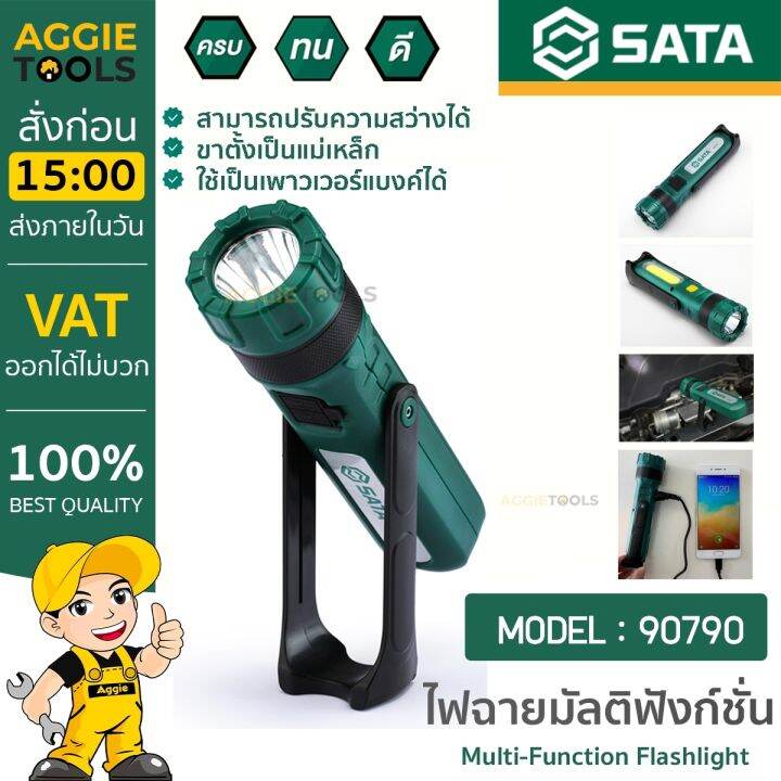 SATA ไฟฉายมัลติฟังก์ชั่น รุ่น 90790 (Multi-Function Flashlight) ไฟ LED ใช้งานได้นาน ทนทาน ไฟฉาย ...
