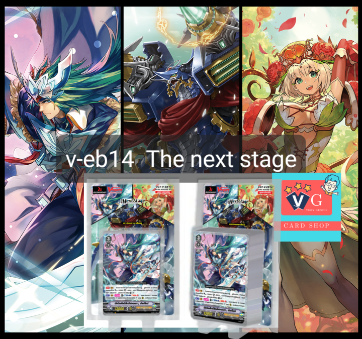 v-eb14 เกียร์ รอยัล เนโอ แวนการ์ด VG card shop | Lazada.co.th