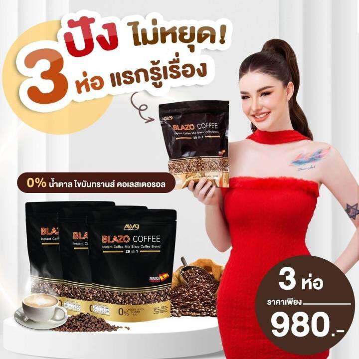 BLAZO COFFEE กาแฟ (29 IN 1) เบลโซ่ คอฟฟี่ (ชุด 3 ห่อ 60 ซอง)ของแท้100% ช่วยเรื่องเบาหวาน ความดัน ...
