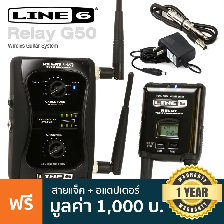 Line 6® Relay G50 Guitar Wireless System Stompbox ไวเลสกีตาร์ ใช้งานได้ ...