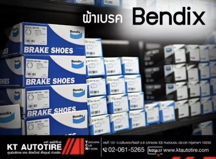 ผ้าเบรค BENDIX สำหรับ TOYOTA Vios ปี 2007-2012 1.5S/1.5J/E/G โฉม XP90 ...
