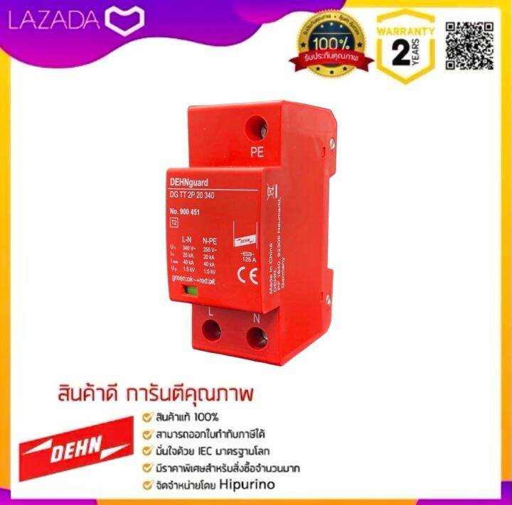 Dehn Surge Protective Device (SPD) เสิร์จอุปกรณ์ป้องกันแรงดันจากฟ้าผ่า ...