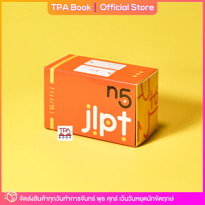 เก็งศัพท์ก่อนสอบ JLPT N5 (บัตรคำศัพท์) | TPA Book Official Store by สสท | Lazada.co.th