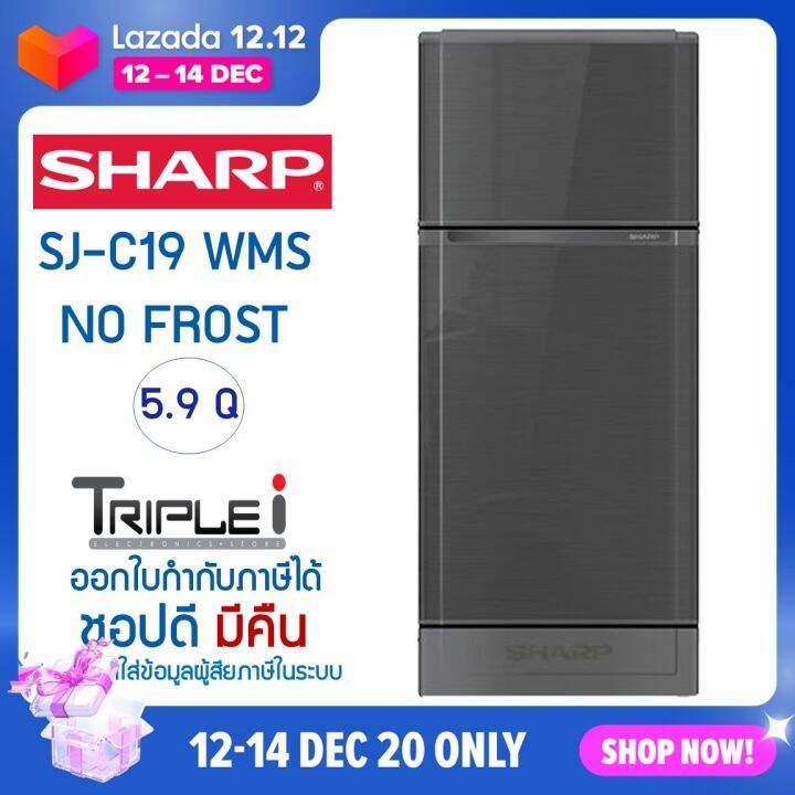 SHARP ตู้เย็น 2 ประตู 5.9 คิว รุ่น SJ-C19E - สีเงินWMS สีนํ้าเงิน BLU รับประกัน 10ปีตัวเครื่อง 1 ...