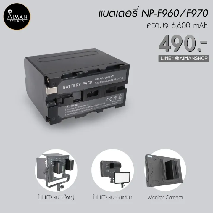 แบตเตอรี่ NP-F960 / F970 (6,600 mAh) | Lazada.co.th