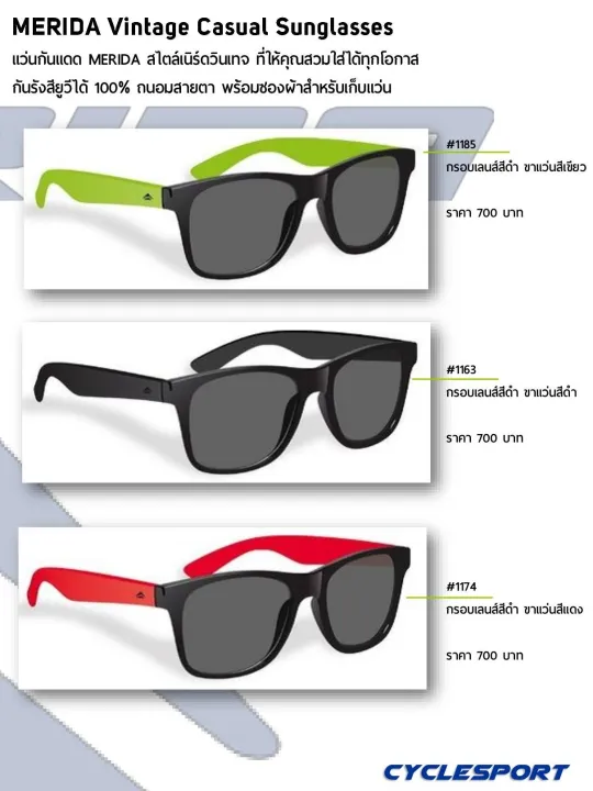 แว่น MERIDA Vintage Casual Sunglasses | Lazada.co.th