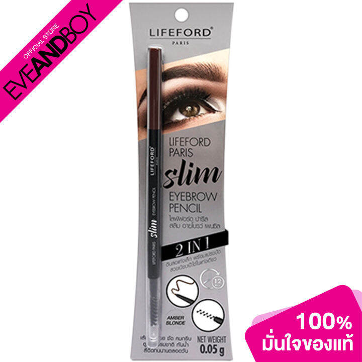 LIFEFORD - Slim Eyebrow Pencil | Lazada.co.th