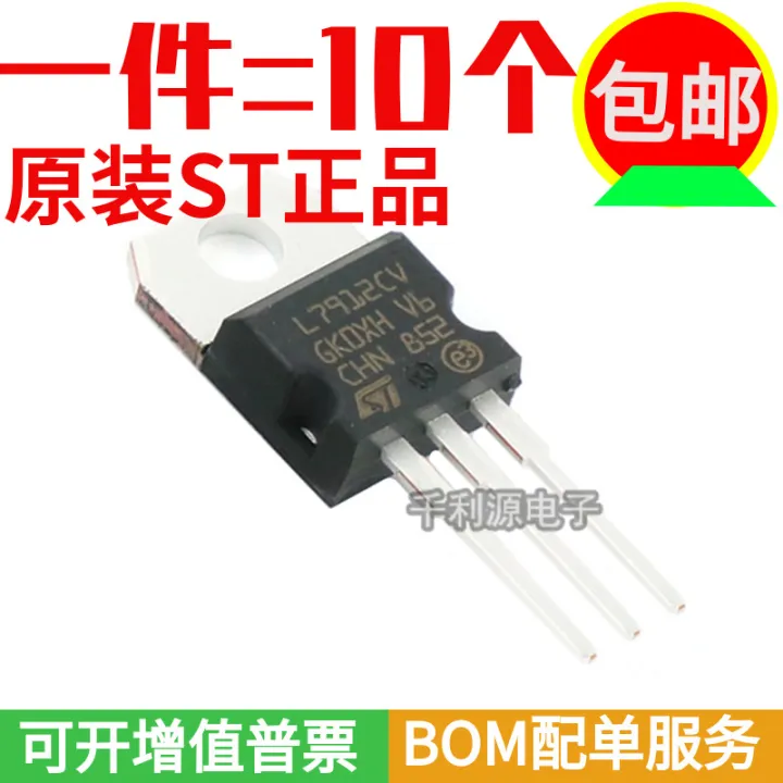 Imported original L7912CV LM7912 directly inserted TO-220 negative ...
