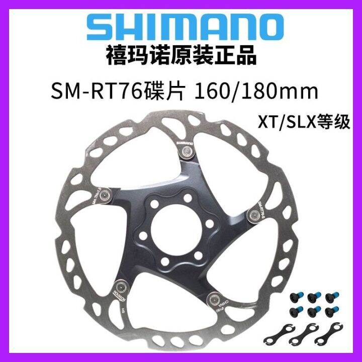 Shimano SLX RT76 ดิสก์เบรกหกเล็บดิสก์เบรกดิสก์จักรยานเสือภูเขาดิสก์เบรก ...
