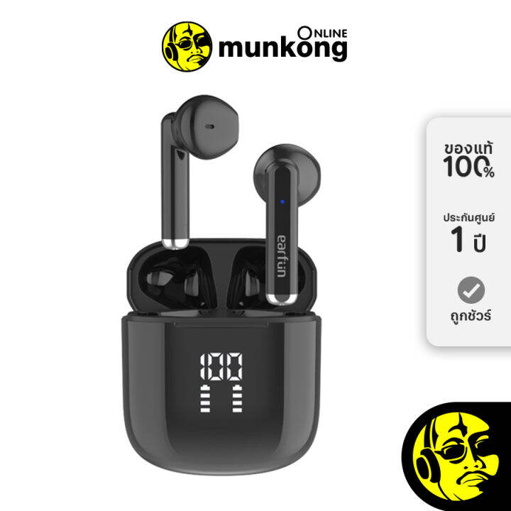Earfun Air Lite หูฟัง truewireless by munkong | Lazada.co.th