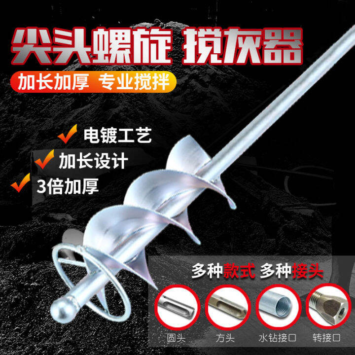 Bricklayer's ash-mixing artifact sticking tile tool electric hammer ...
