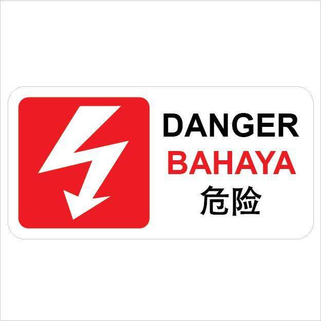 DANGER / BAHAYA / 危险 PVC SIGN STICKER 105X210MM | Lazada