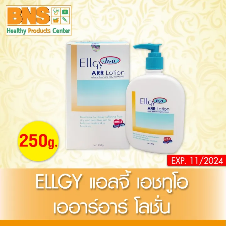 ELLGY H2O ARR LOTION 250 g.โลชั่นบำรุงผิวกาย เอลจี้เอชทูโอ (สินค้าใหม่ ...