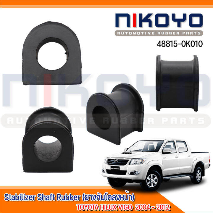 ยางกันโคลงหน้า TOYOTA HILUX VIGO 2006-2012 รหัสสินค้า 48815-0K010 ...