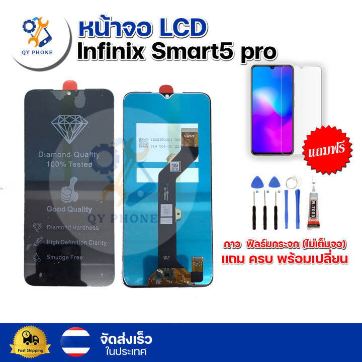 หน้าจอ LCD Infinix Smart5 pro ทัชสกรีน จอ+ทัช แถม กาว ฟิล์ม ไขควง จัด ...