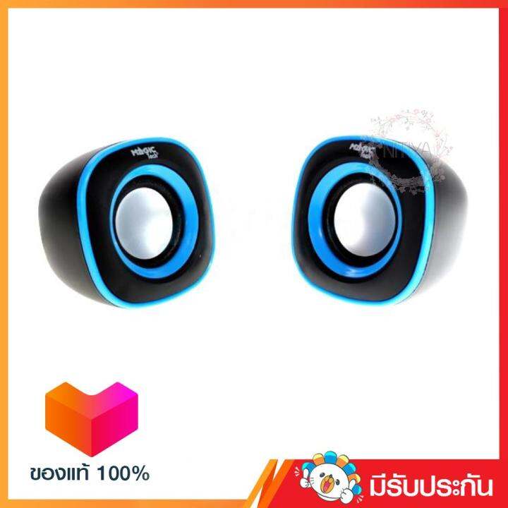 MAGICTECH ลำโพง Magictech SP-219 Blue รุ่น SP-219 (Blue) | Lazada.co.th