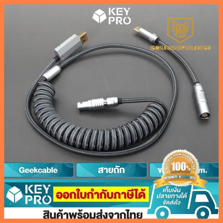Free Shipping G5 สายคีย์บอร์ด Geekcable สีขาว Type C To Usb A Cable สาย