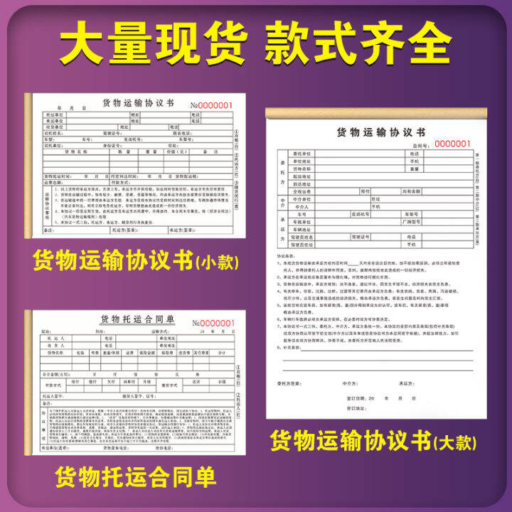 Agreement on the transport of goods, shipping documents, drivers ...