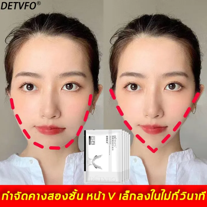 จัดส่งทันที】【ลดราคา แพ็ค 5 ชิ้น】Detvfo แผ่นมาร์คหน้าตึง 50ml หน้าบาง คางสองชั้น หน้ากลม (แผ่น ...