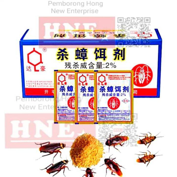 UBAT LIPAS /ANTI COCKROACH/killing cockroach bait | Lazada