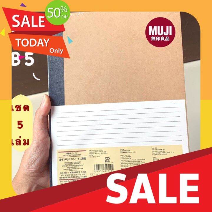 มูจื Muji แท้ พร้อมส่ง สมุดมูจิB5 แพ็ค 5 เล่ม ประหยัด ชวนเพื่อนมาหารเลยMUJI muji | Lazada.co.th