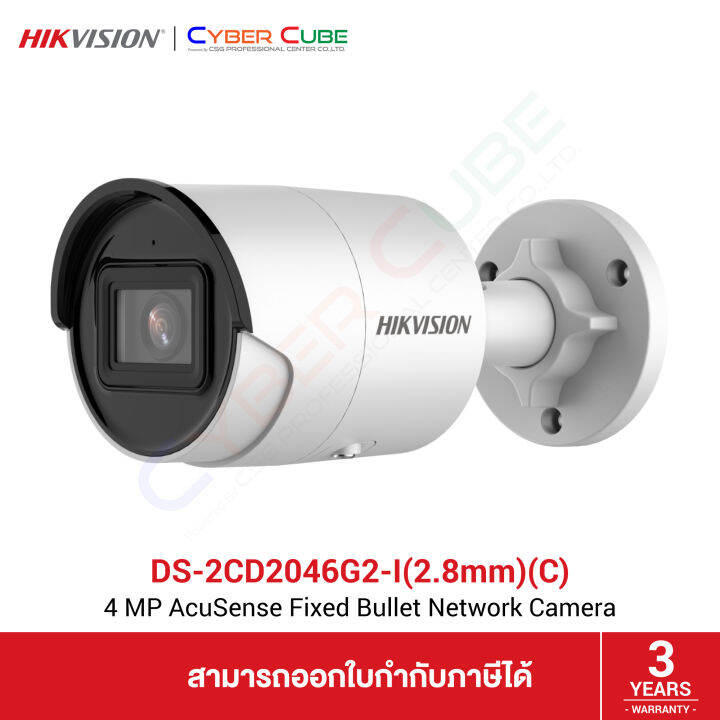 HIKVISION DS-2CD2046G2-I (2.8mm)(C) 4 MP AcuSense Powered-by-DarkFighter Fixed Bullet Network ...