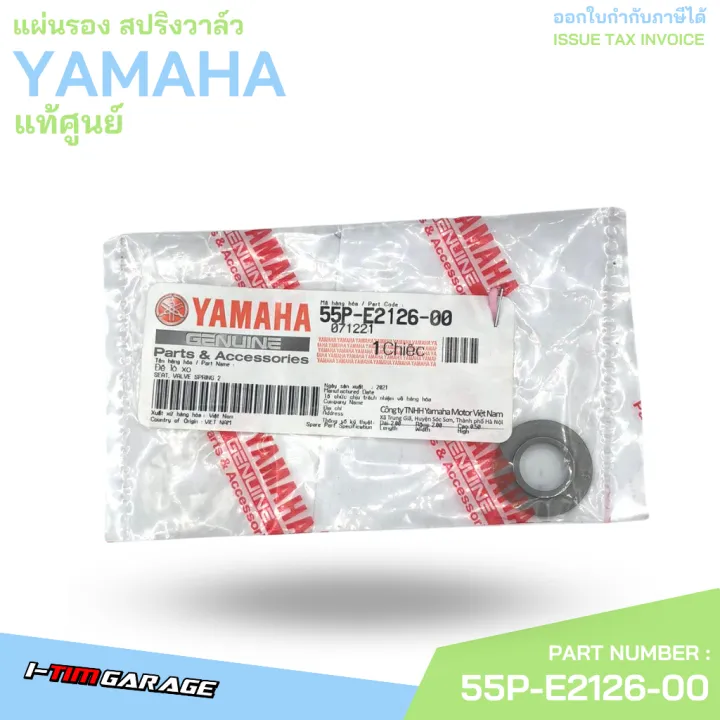 55P-E2126-00 แหวนรองสปริงวาล์ว Yamaha แท้ศูนย์ | Lazada.co.th