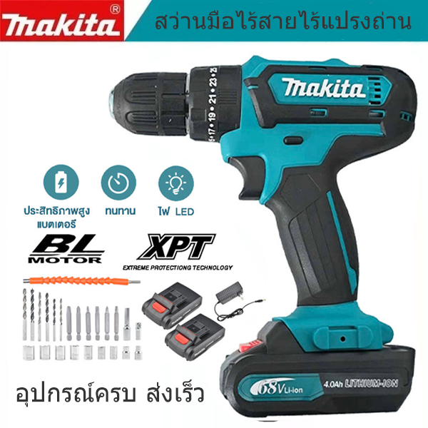สว่านไร้สาย MAKITA สว่านกระแทก สว่านแบตเตอรี่ สว่านไฟฟ้ากระแทก สว่านแบต 68V 3ระบบ 2 ก้อน เจาะ ...