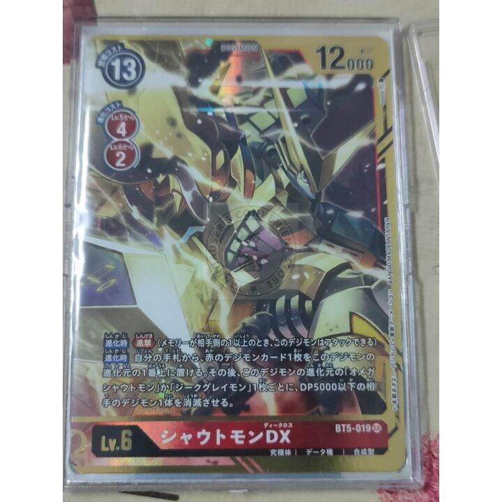 Digimon Card (BT5-019) Shoutmon DX (シャウトモン DX) | Lazada