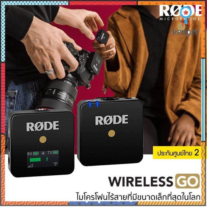 Microphone Rode Wireless GO ไมค์ไร้สายขนาดกระทัดรัด ศูนย์ 2 ปี ยอดขายดี ...