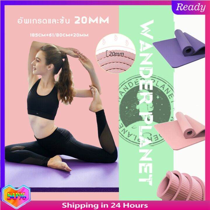 Wander Planet yoga mat เสื่อโยคะ หนา 20 mm แผ่นรองออกำลัง แผ่นยางออกกำ ...