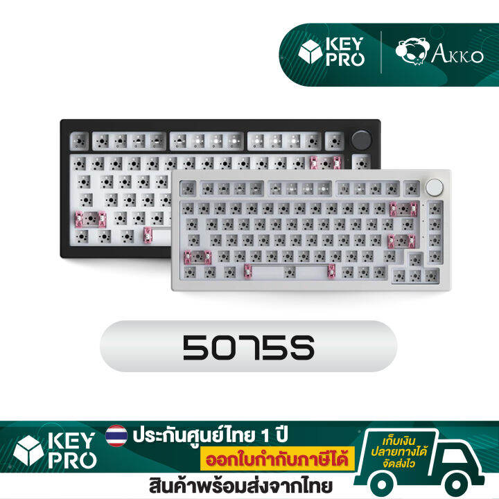 คีย์บอร์ด Akko 5075S ขนาด75% (Starry Night) [Mechanical Keyboard ...