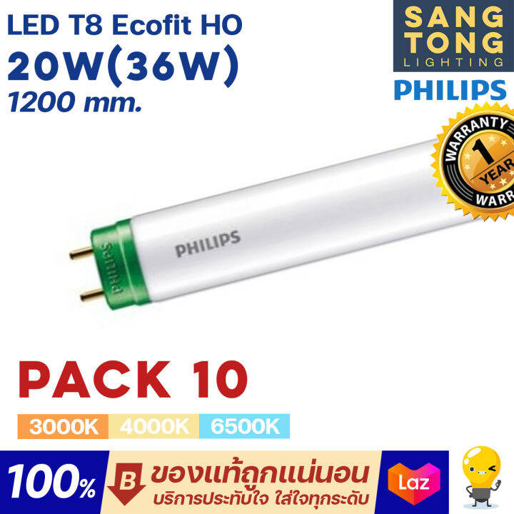 (แพ็ค 10หลอด) Philips หลอดไฟ LED T8 20W(36W) 1200mm. รุ่น Ecofit HO ขั้วเขียว หลอดยาว 120 เซน ...