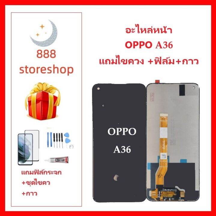 หน้าจอ LCD oppo A36 จอพร้อมทัชกรีน จอ + ทัช LCD สำหรับ oppo A36 แถมไข ...