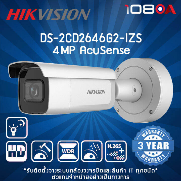 DS-2CD2646G2-IZS (2.8-12mm)(C) Hikvision 4MP AcuSense กล้องวงจรปิด | Lazada.co.th
