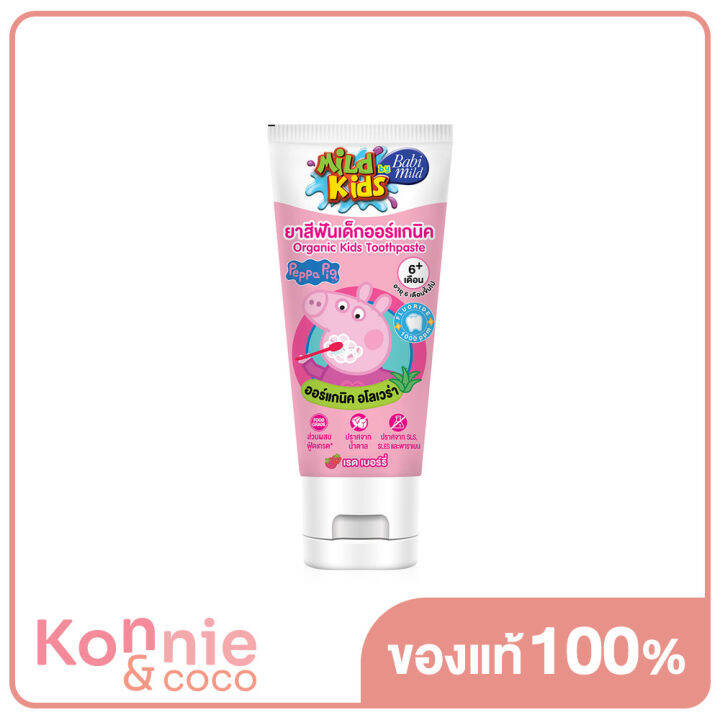 Babi Mild Mild Kids Gentle Protection Toothpaste Red Berries 40g ...