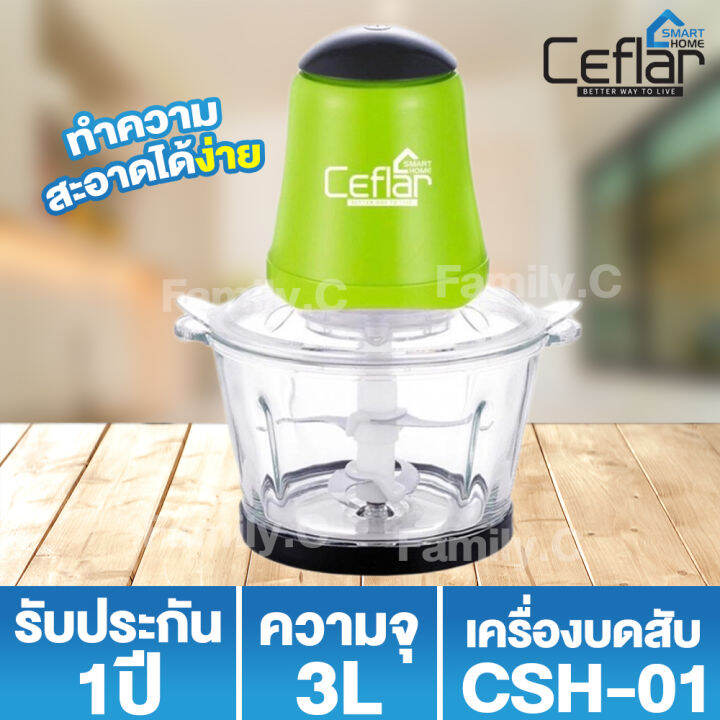 Ceflar เครื่องบดสับอเนกประสงค์ ขนาด 3 ลิตร รุ่น CSH-01 (โถพลาสติก) | Lazada.co.th