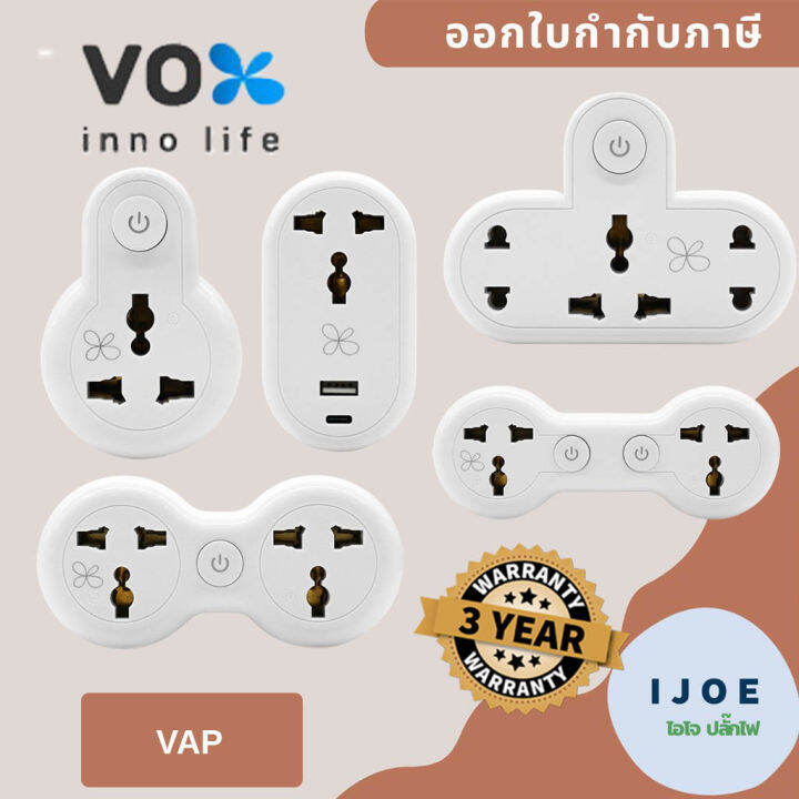 Universal Adapter ยี่ห้อ Vox รุ่น VAP รองรับไฟ 2500 วัตต์ กระแสไฟ 10 ...